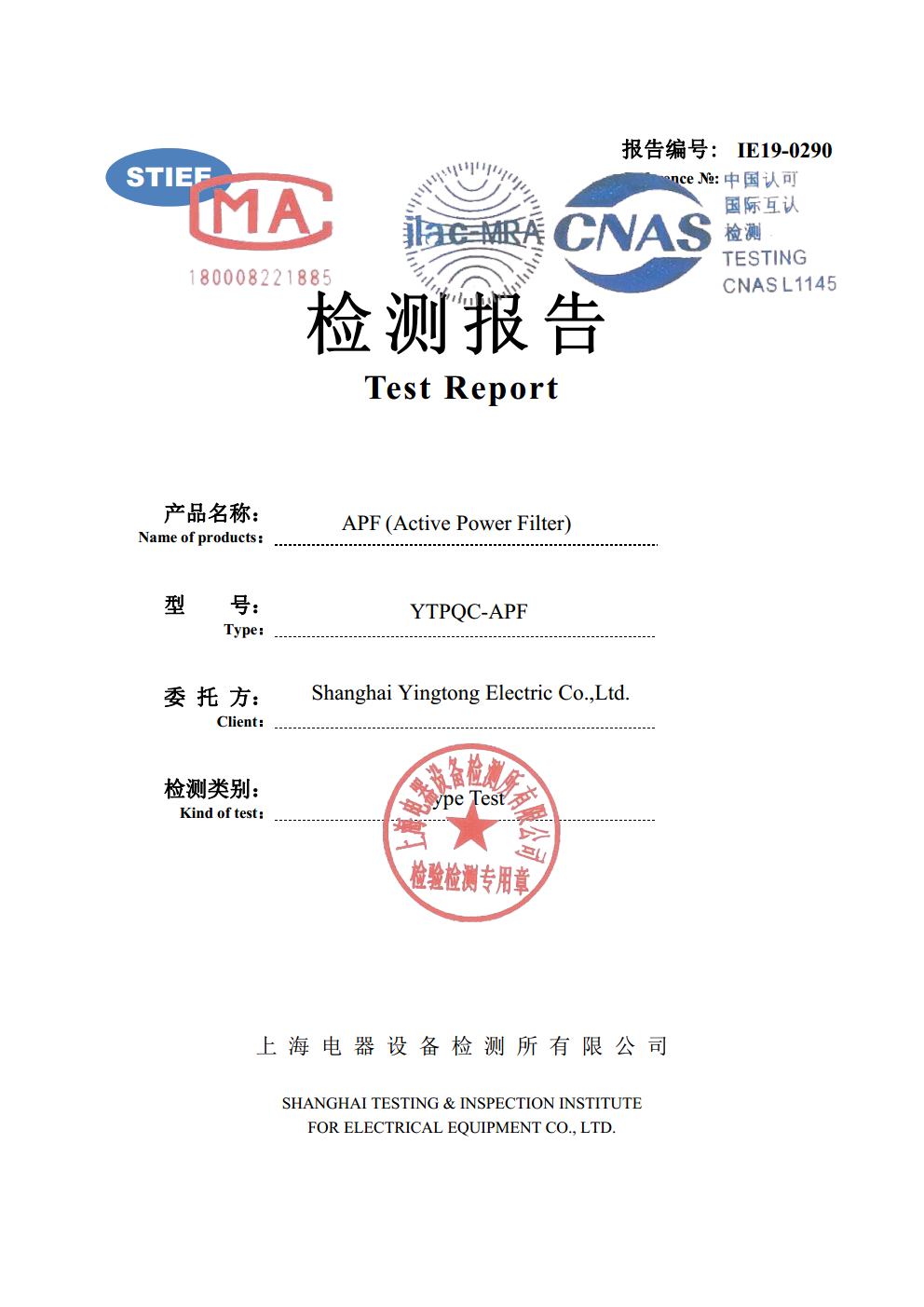 YT APF Type Test Report YT APF Type Test Report